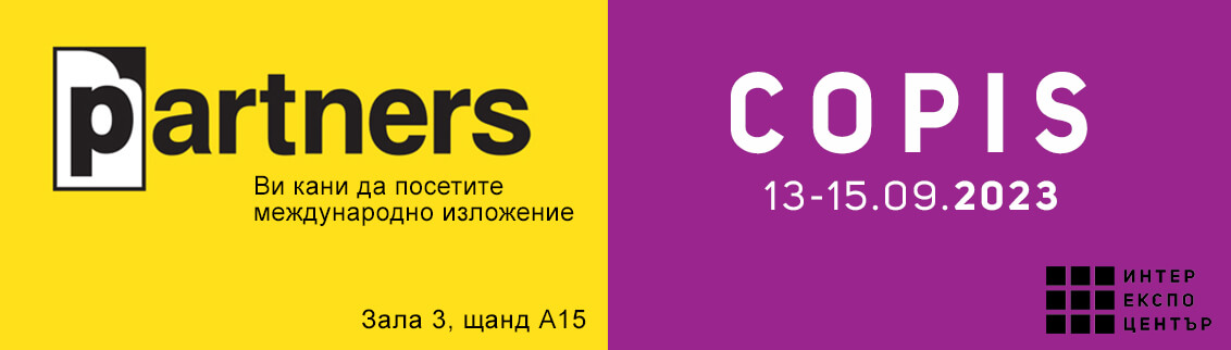 Партнърс Ви кани на международно изложение COPIS 2023